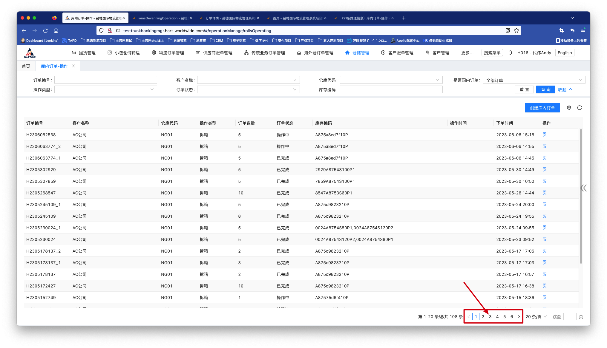 Bug 2717 【仓储管理】 【库内订单 操作】分页处,不管选择哪一页,页签永远显示在第一页 物流管理系统 禅道